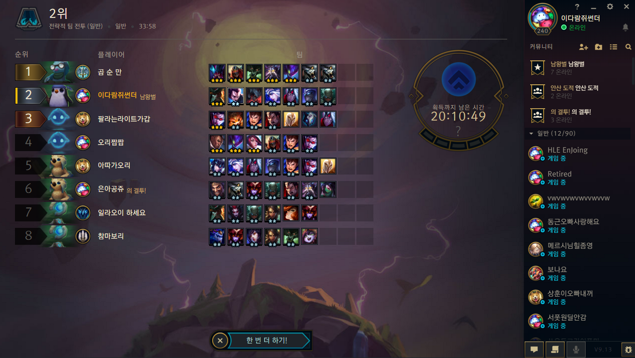 22222222222222eeeeeeeeeee등 - LoLCHESS.GG