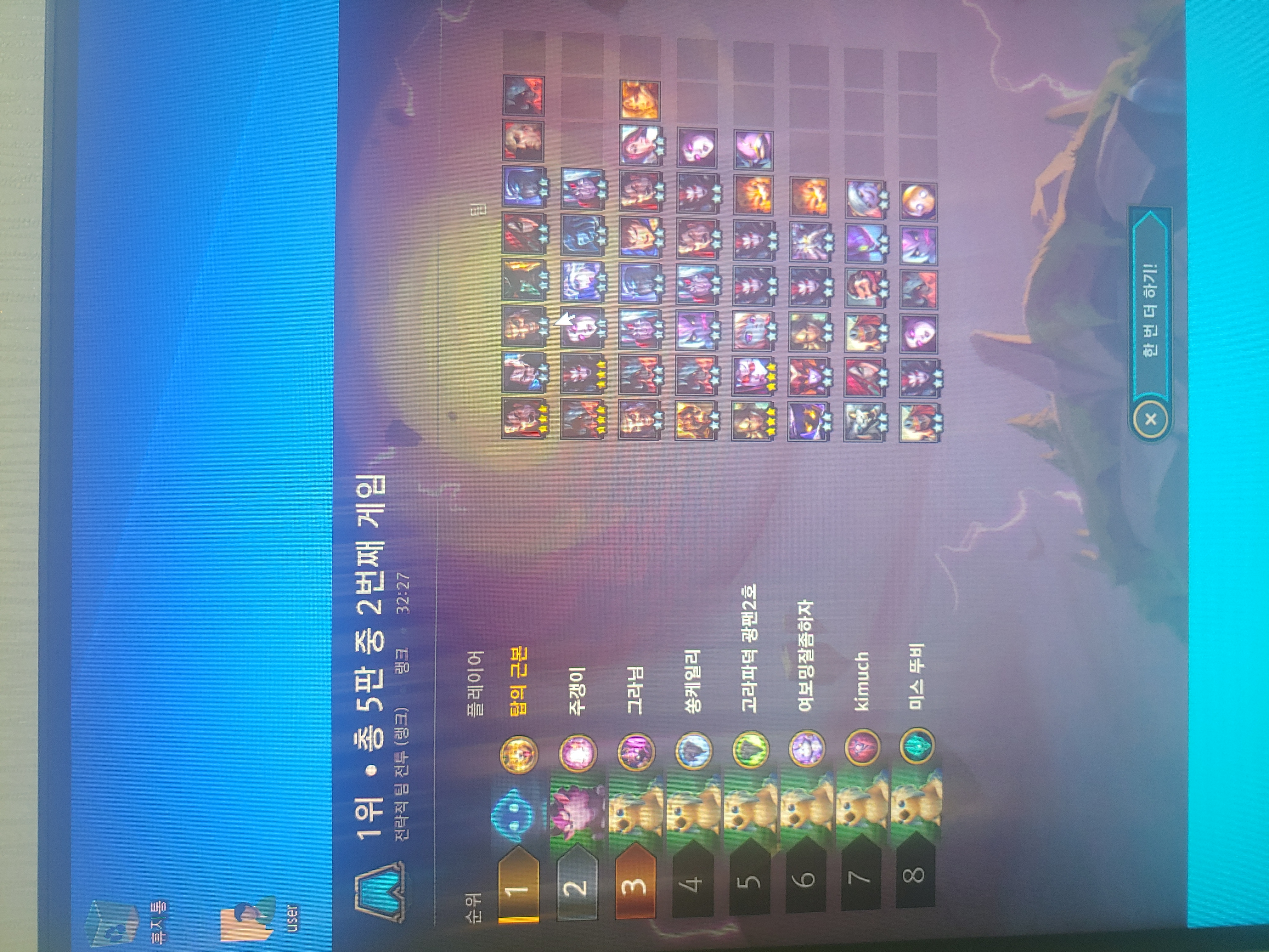 6검사 4제국 - TFT Stats, Leaderboards, League of Legends Teamfight Tactics ...