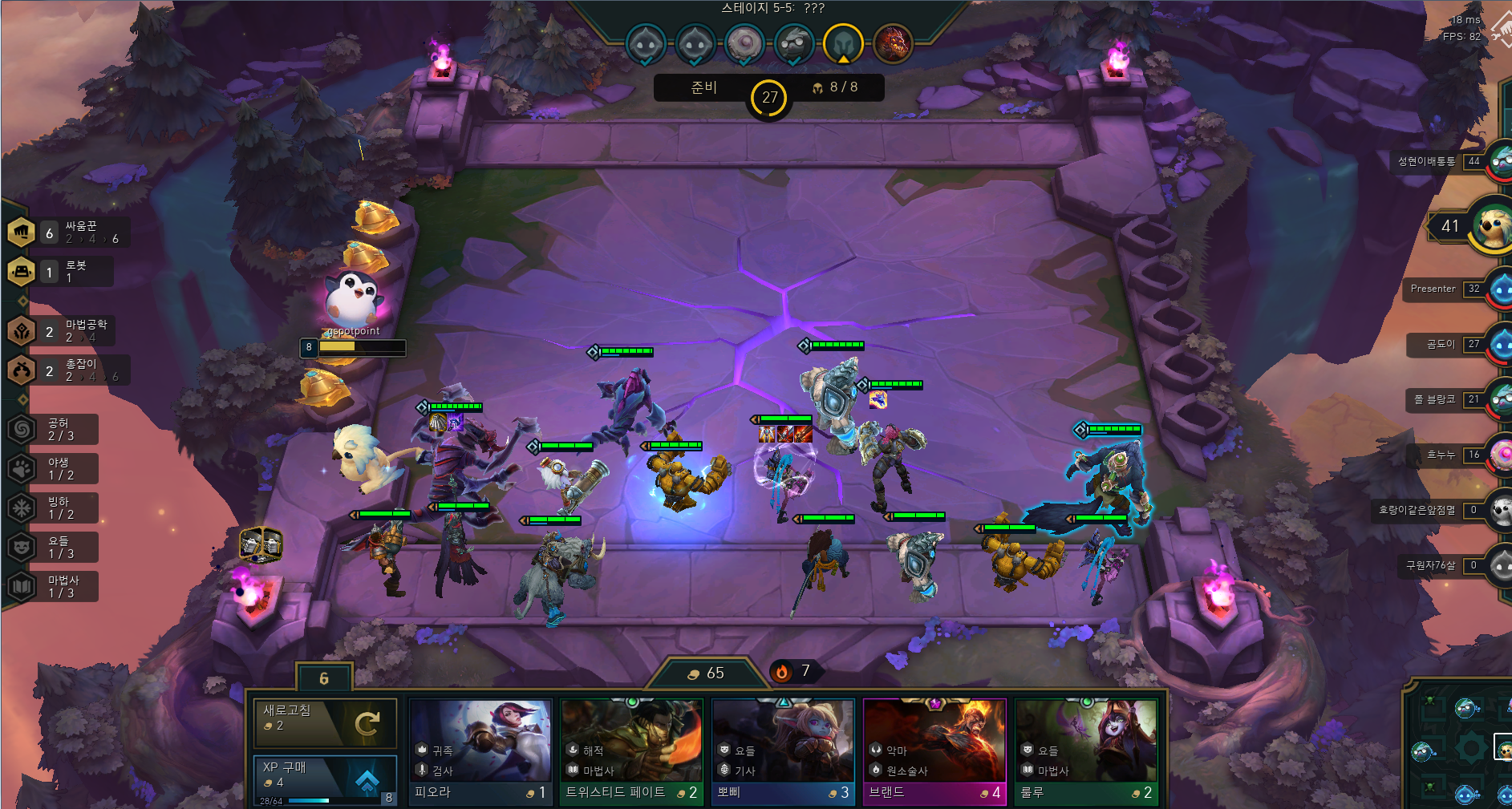 징크스와 7난장이들 - LoLCHESS.GG