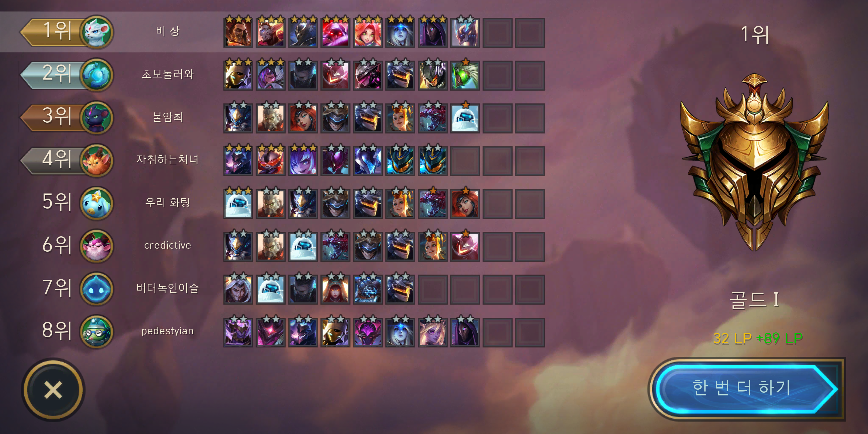 이게 되는구나.. - TFT Stats, Leaderboards, League of Legends Teamfight ...