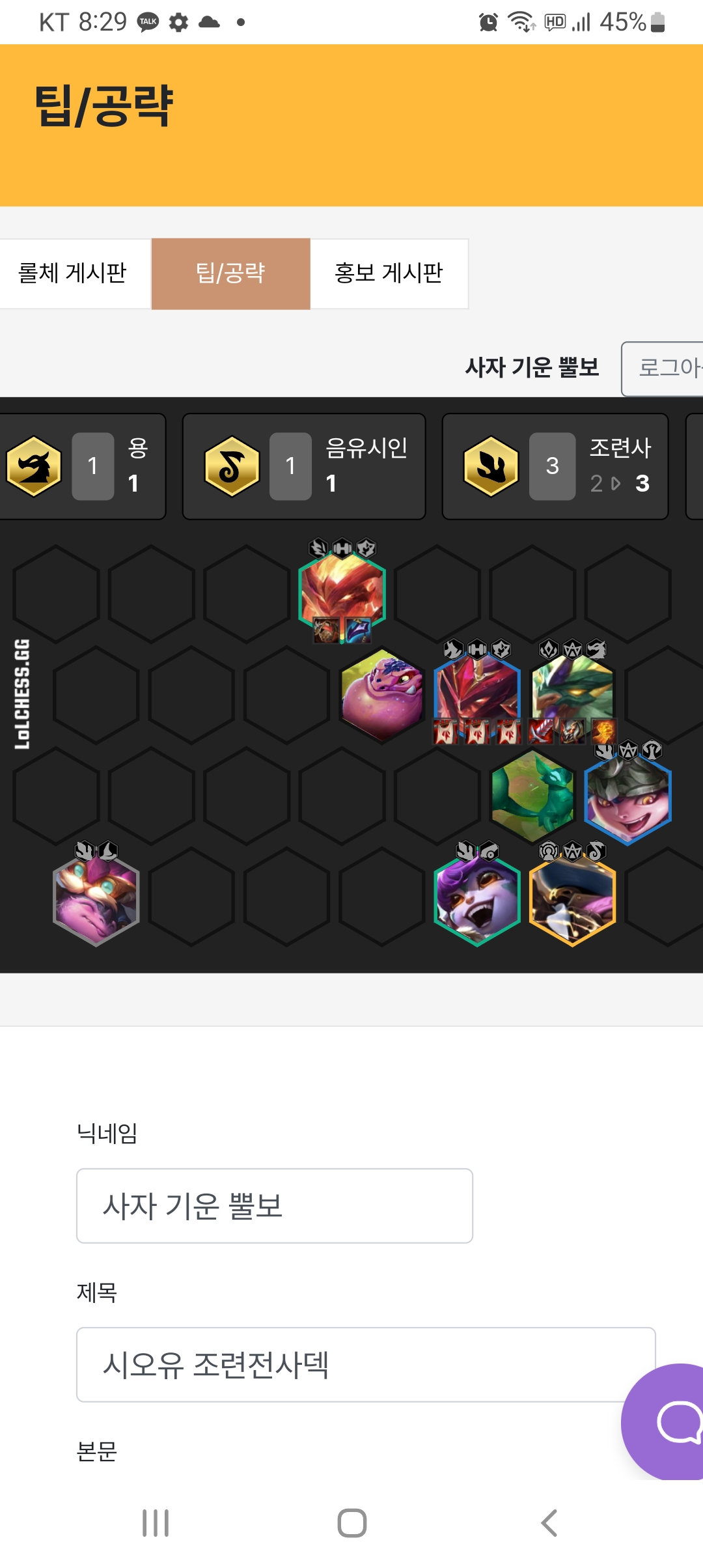 롤체 보석연꽃: 최신 Ctr 스트래티지로 게임에서 우위를 점하라!