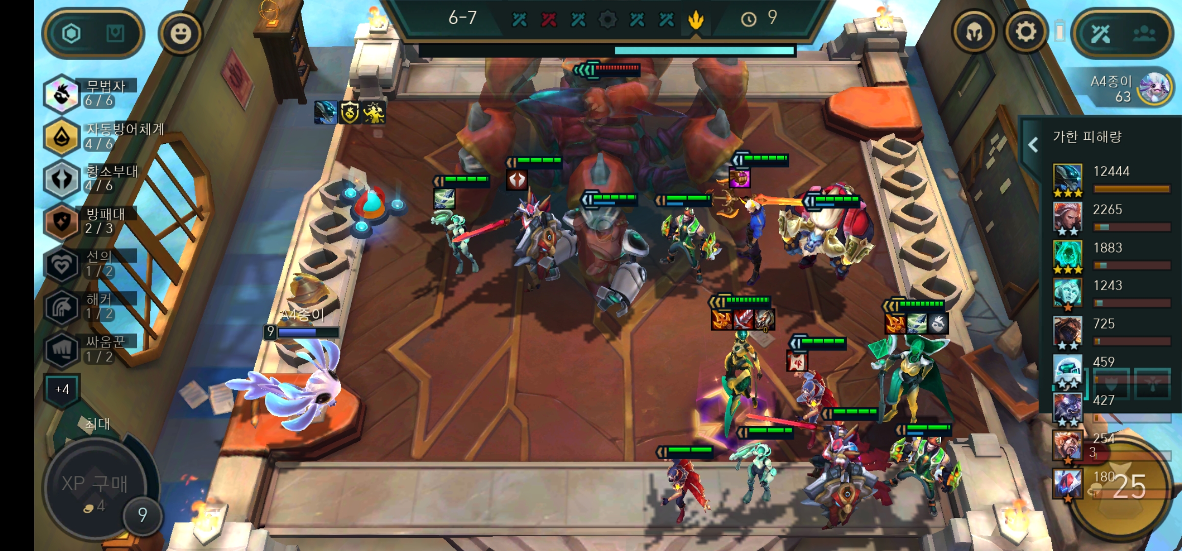 카밀증강이나 엄호대상징 날먹 - LoLCHESS.GG