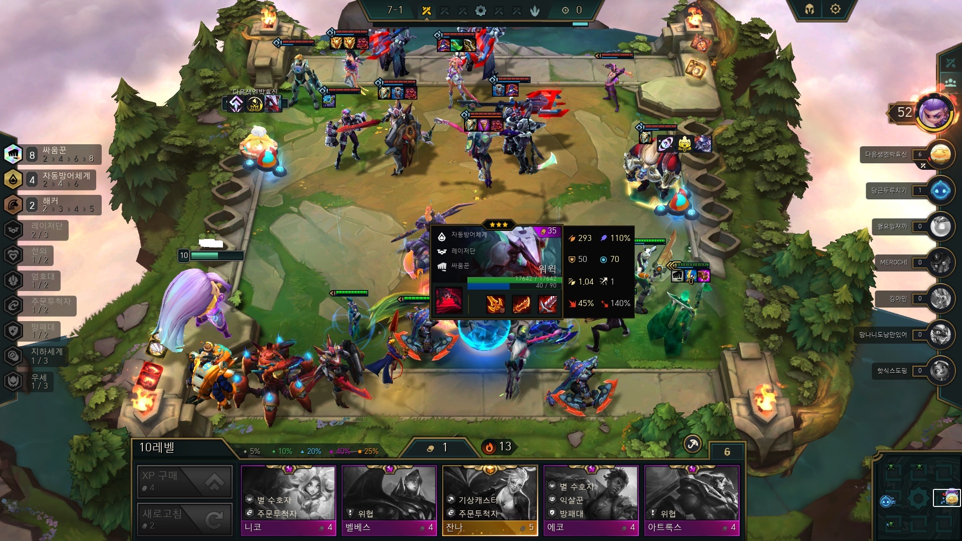 18000 피통 워윅 - LoLCHESS.GG