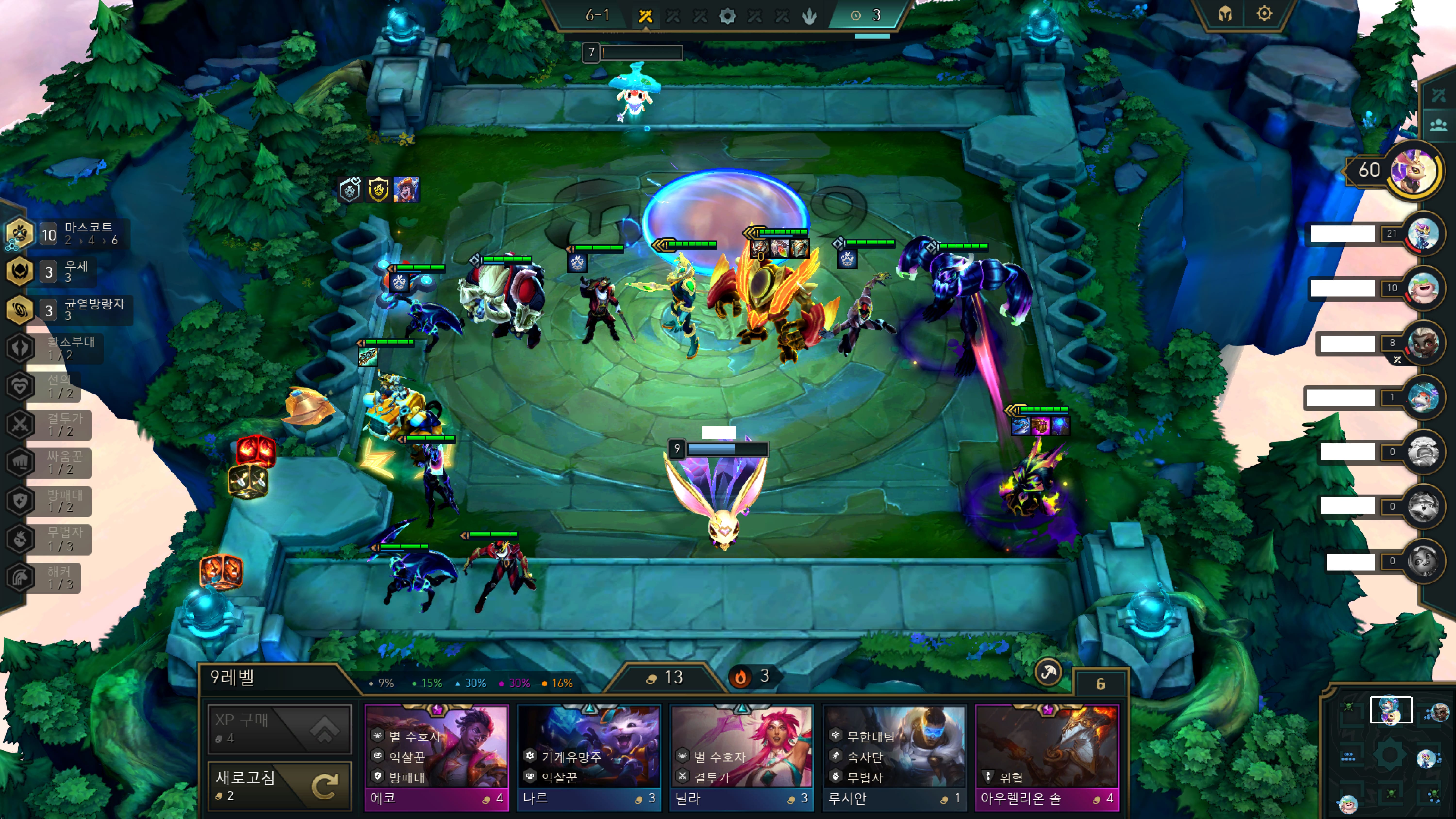 이제 마스코트 겁나 구리네 - LoLCHESS.GG