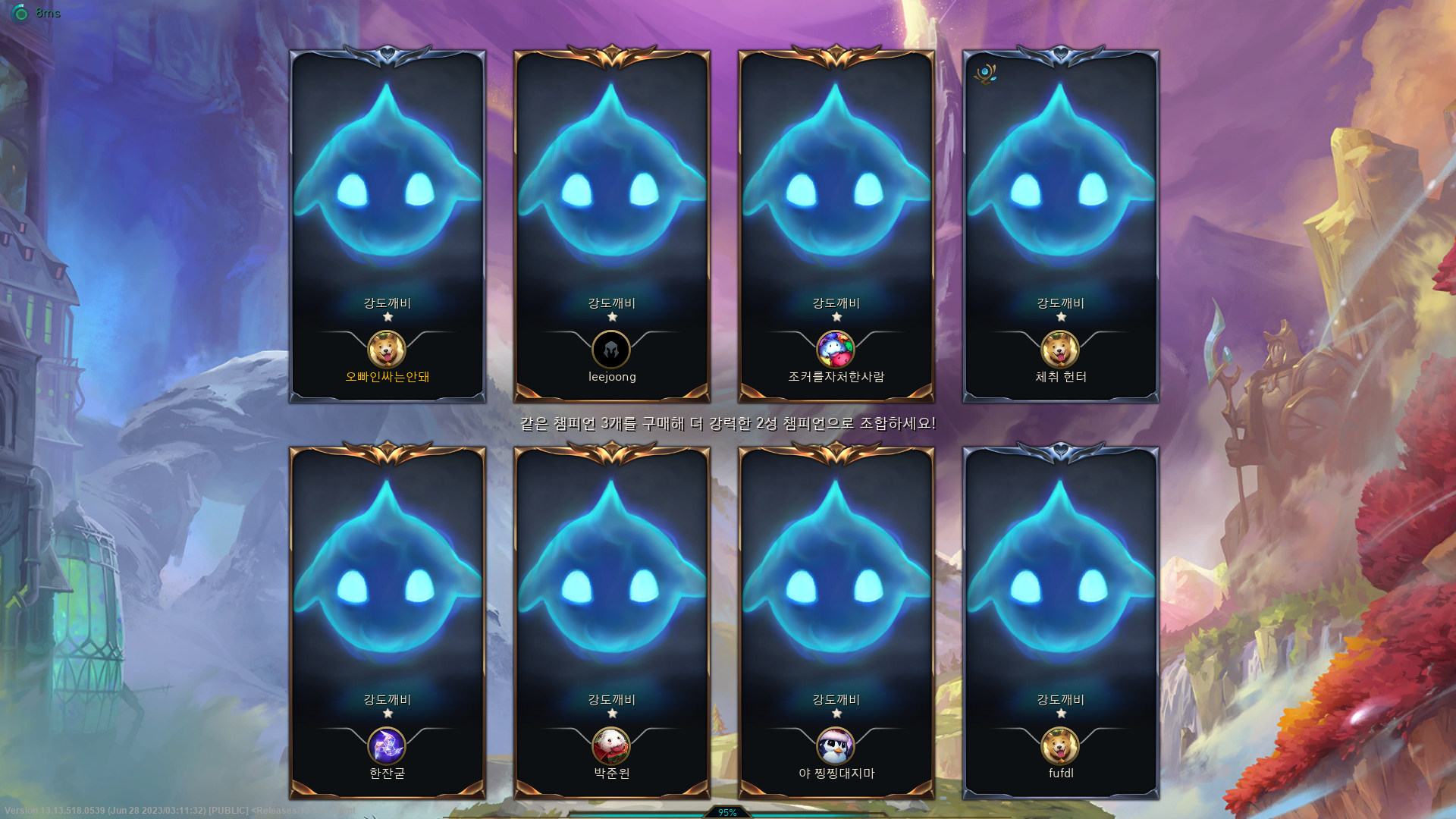 아 요즘 tft 맨날 이버그 걸리네 - LoLCHESS.GG